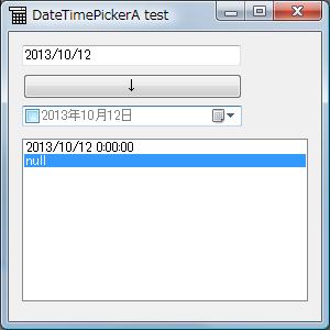 Null許容型DateTimePicker(DateTimePickerA)